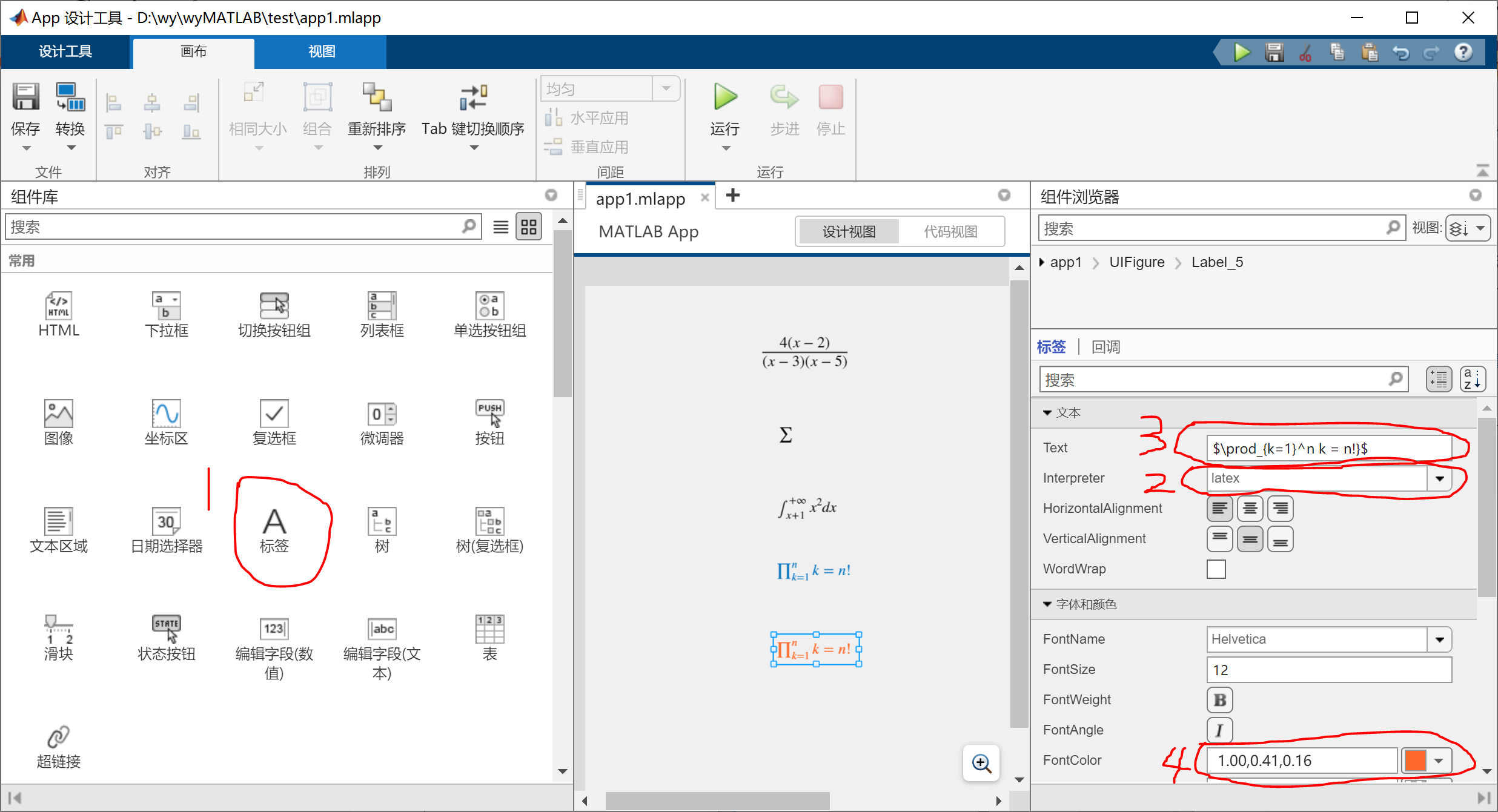 MATLAB GUI 显示公式——基于appdesigner_matlab ui界面显示为公式形式-CSDN博客