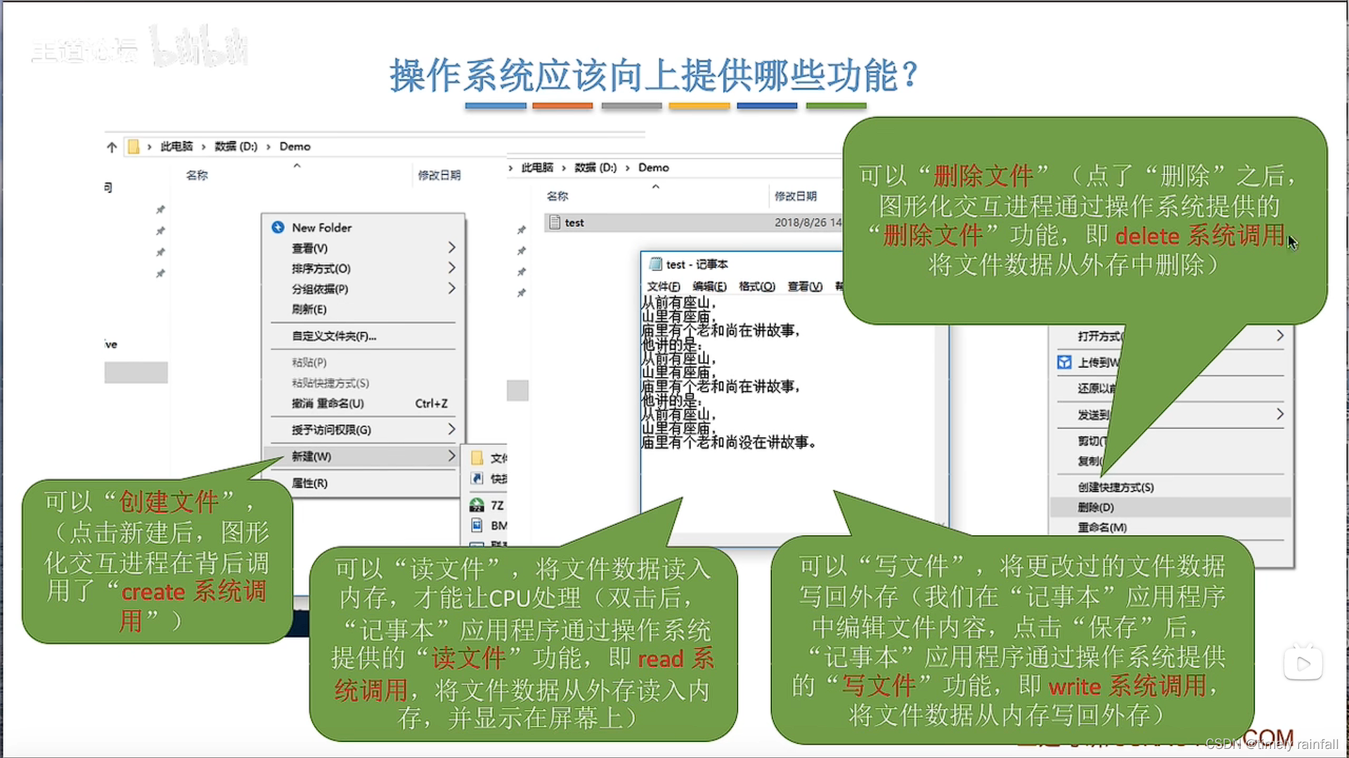 操作系统 文件管理windows操作系统文件管理实现 Csdn博客