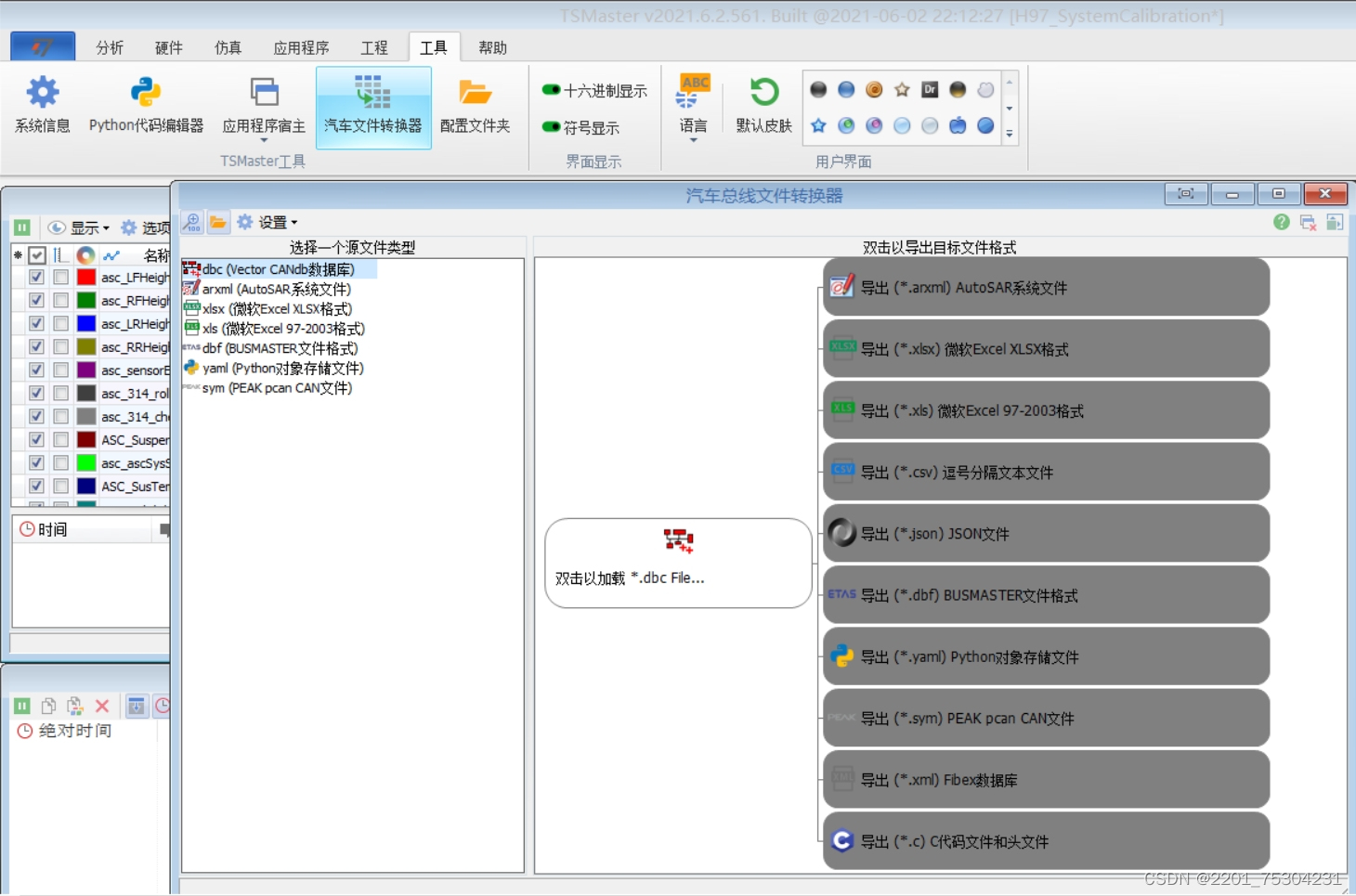 TSMaster:基于14229的uds_BootLoader刷写上位机 TSMaster介绍:媲美canoe的存在_tsmaster 小程序 ...