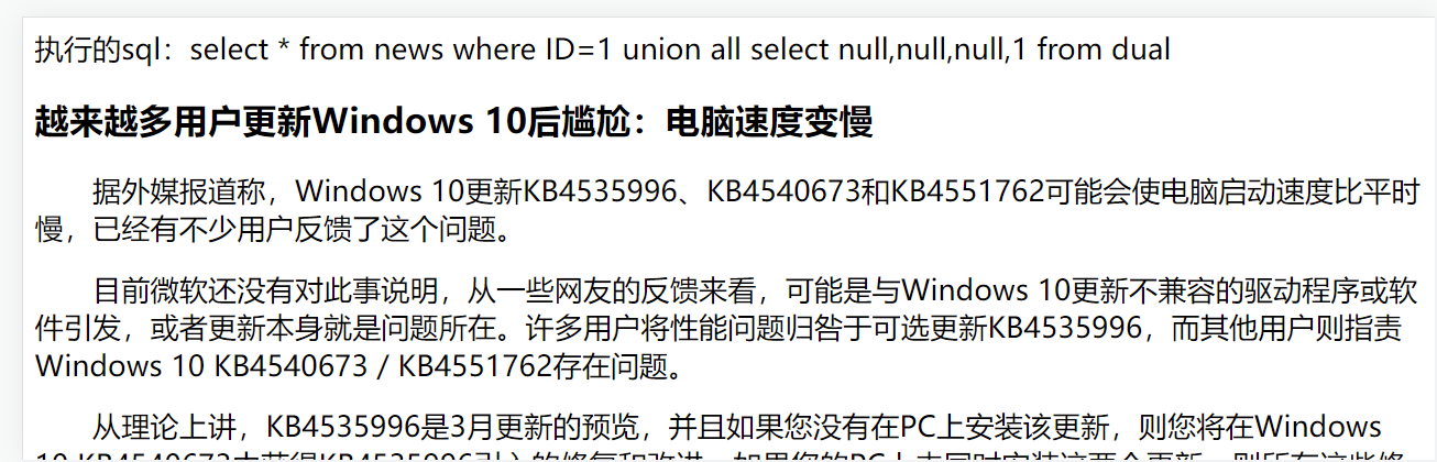 Oracle注入——报错注入_oracle报错注入-CSDN博客