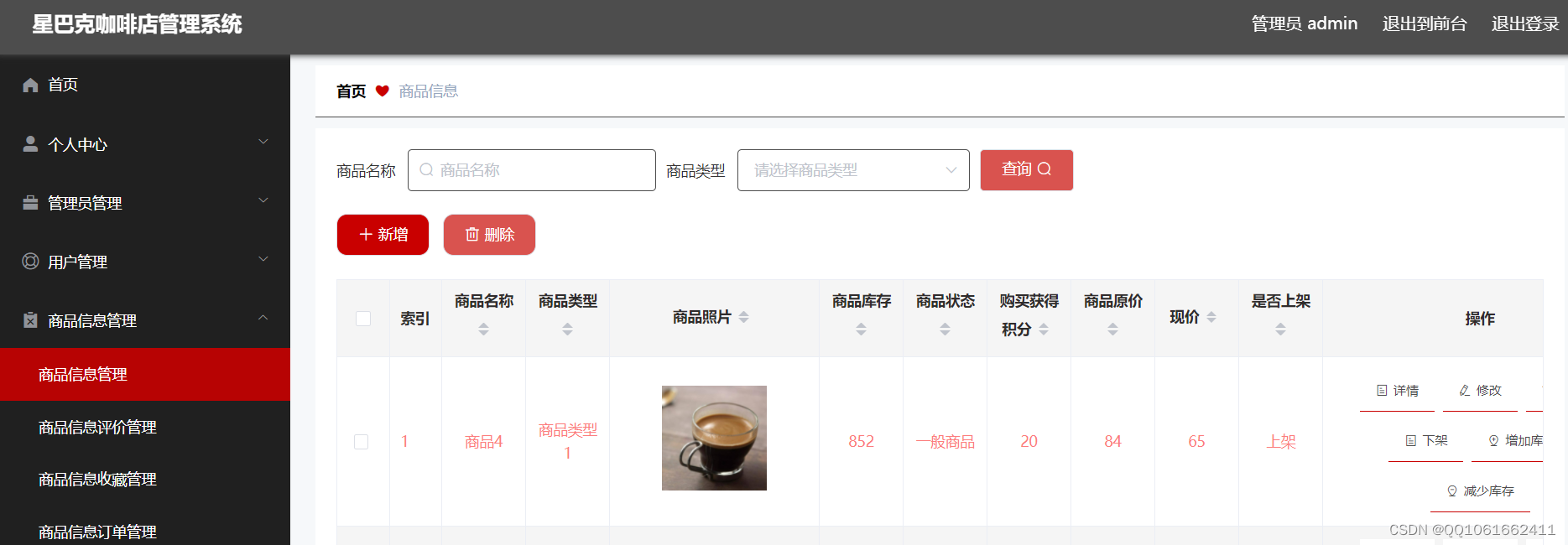 ssm449基于ssm的星巴克咖啡店管理系统+vue_web前端星巴克论文研究背景-CSDN博客