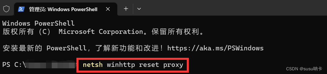 Win11关闭手动代理服务器_netsh winhttp reset proxy-CSDN博客