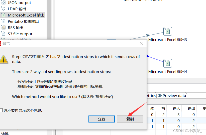 数据导入与预处理——1初步熟悉kettle Spoonspoon软件 Csdn博客 