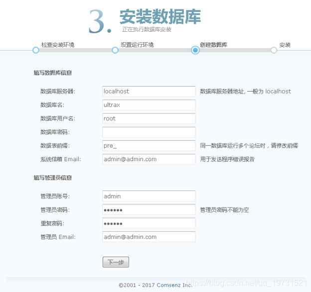 搭建论坛Discuz3.4_论坛3.4_嚣张同学的博客-CSDN博客