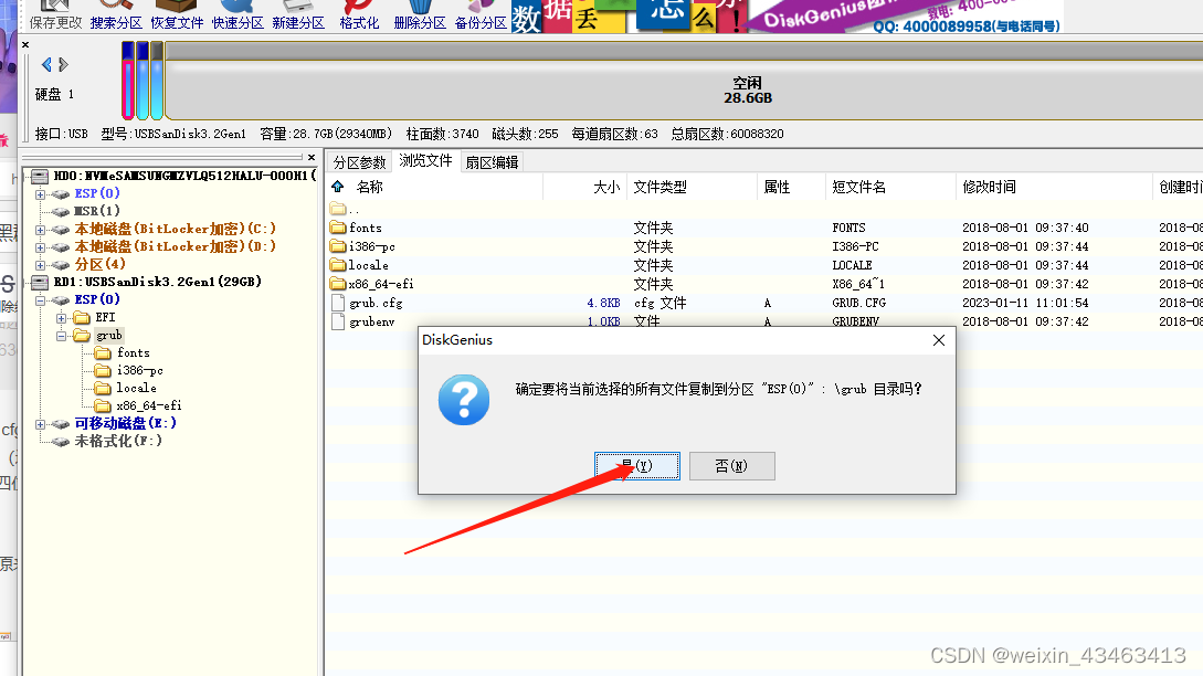 黑群晖6.x安装教程_ds3617 6.24引导文件-CSDN博客