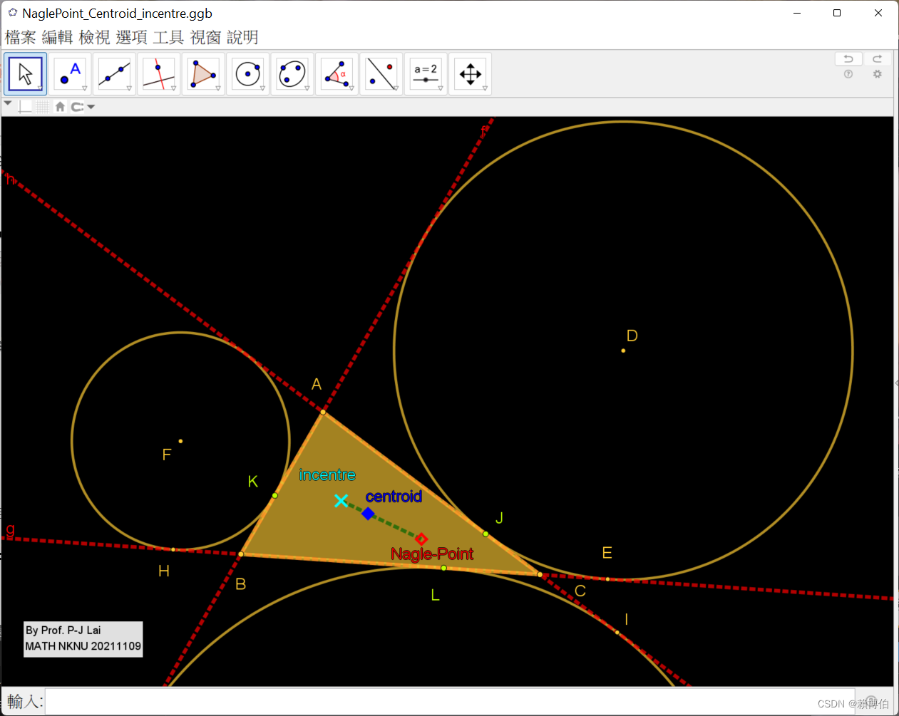 GeoGebra 與數學探索 1 GeoGebra 入門到進階之整體介紹_geogebra javascript应用初探-CSDN博客