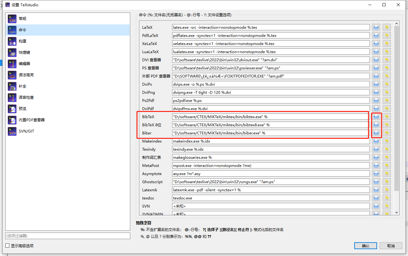 自动化学报Ctex+texstudio配置方法_texstudio可以编译ctex嘛-CSDN博客