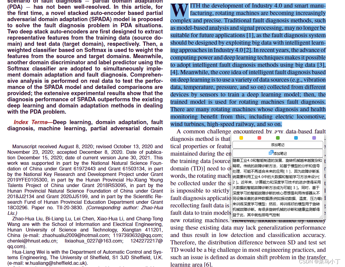 Zotero使用教程_zotero教程-CSDN博客