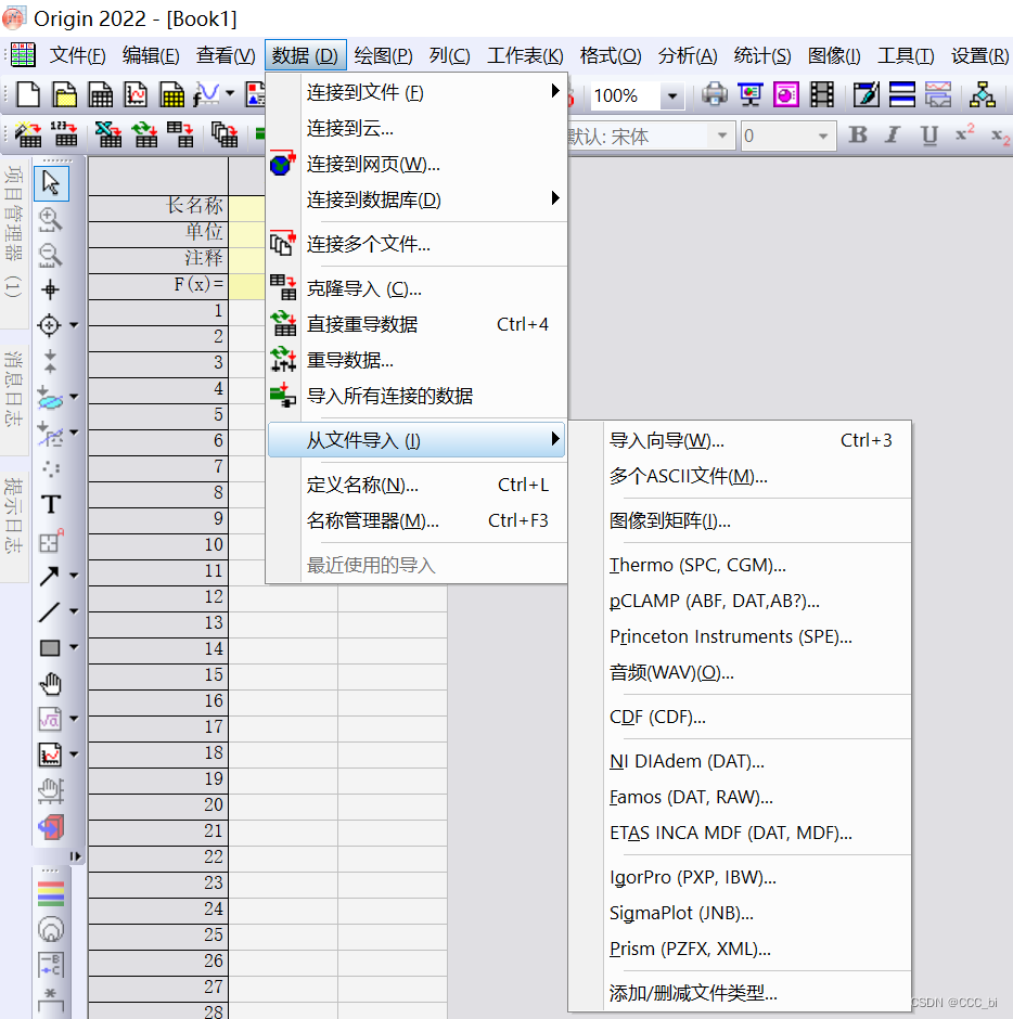Origin 绘图与数据分析操作学习_orign画neb迁移图-CSDN博客