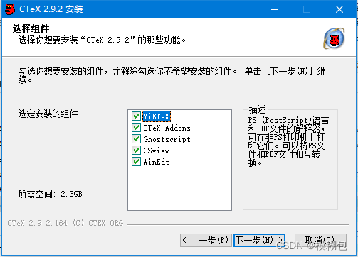 本地使用VS code + CTEX编辑latex文件_vscode ctex-CSDN博客