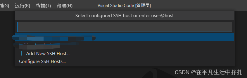 vscode远程连接服务器操作方法_vscode连接远程服务器-CSDN博客