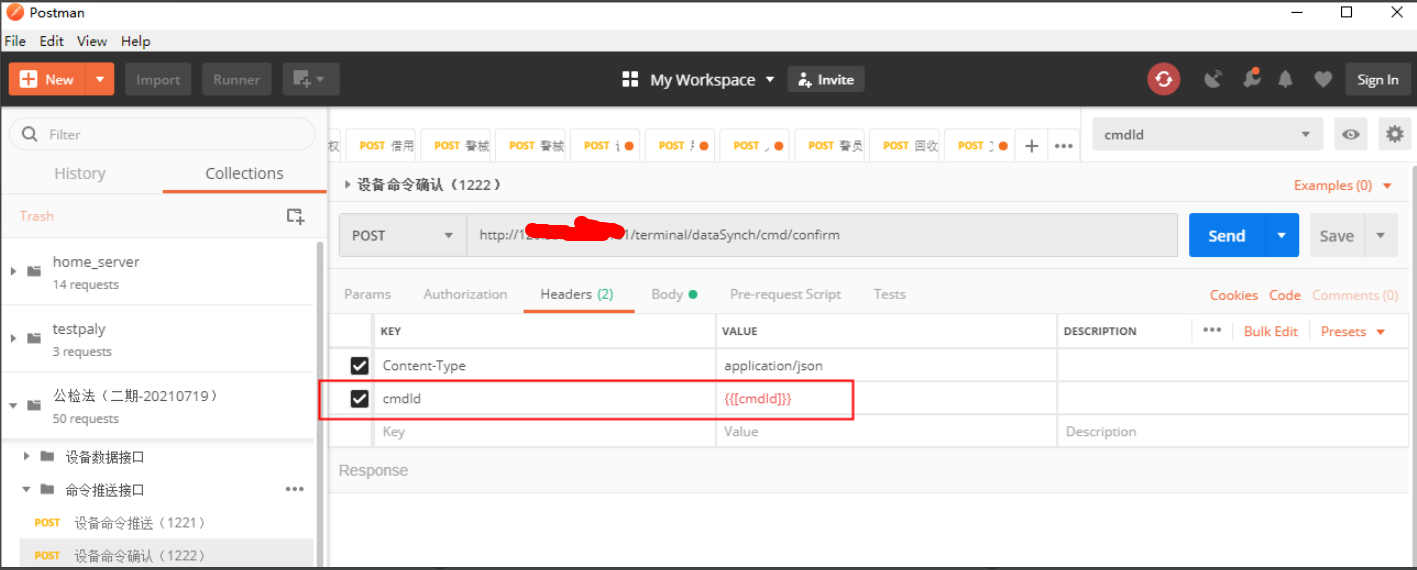 POSTMAN怎么把请求的响应给下一个请求作为参数_postman怎么把结果返回给另一个请求-CSDN博客