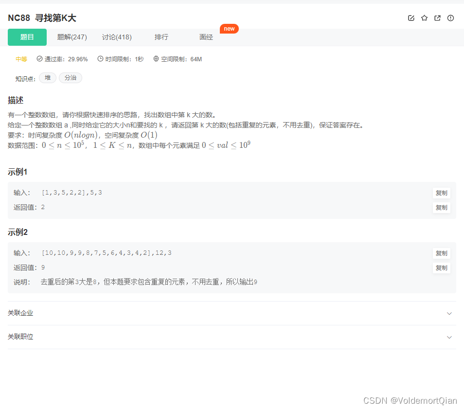 算法刷题:经典TopK问题整理-CSDN博客