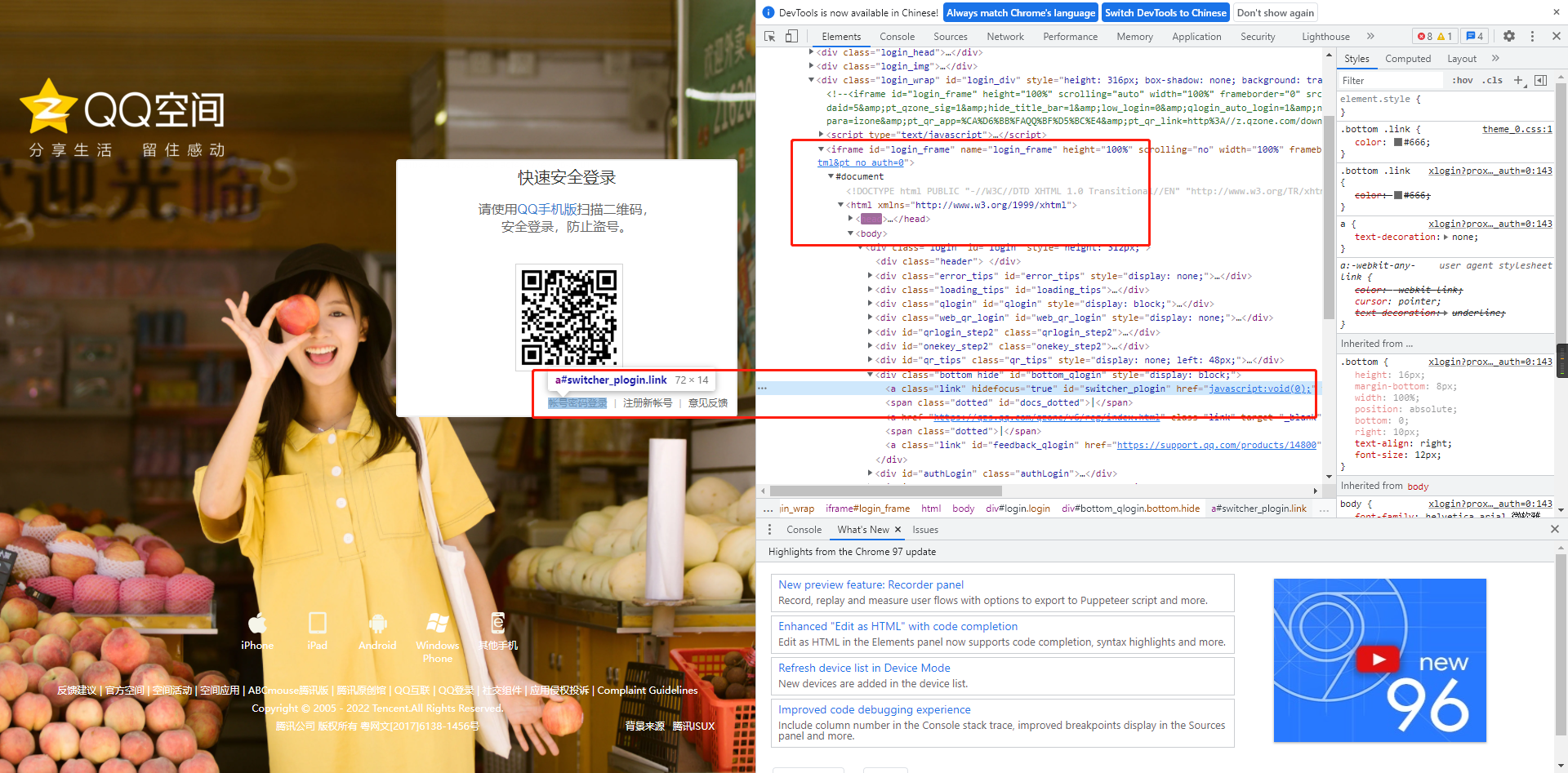 使用selenium模拟登录QQ空间-CSDN博客