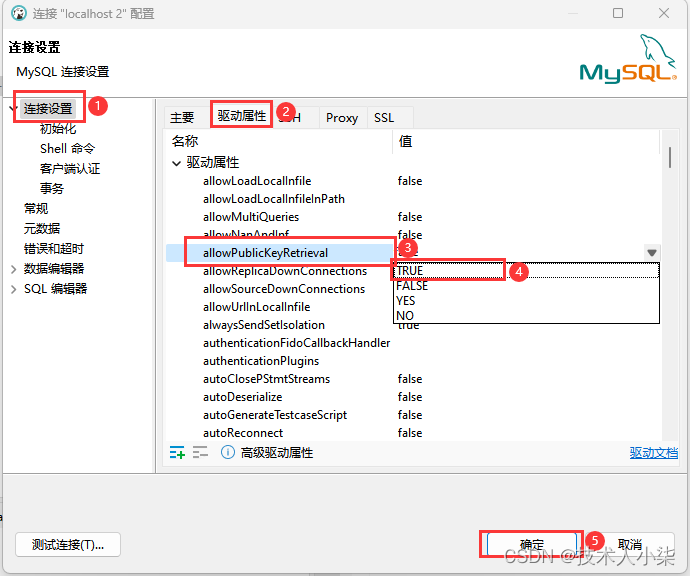 Dbeaver连接mysql提示“public Key Retrieval Is Not Allowed”的解决办法 Dbeaver Public Key Retrieval Is Not