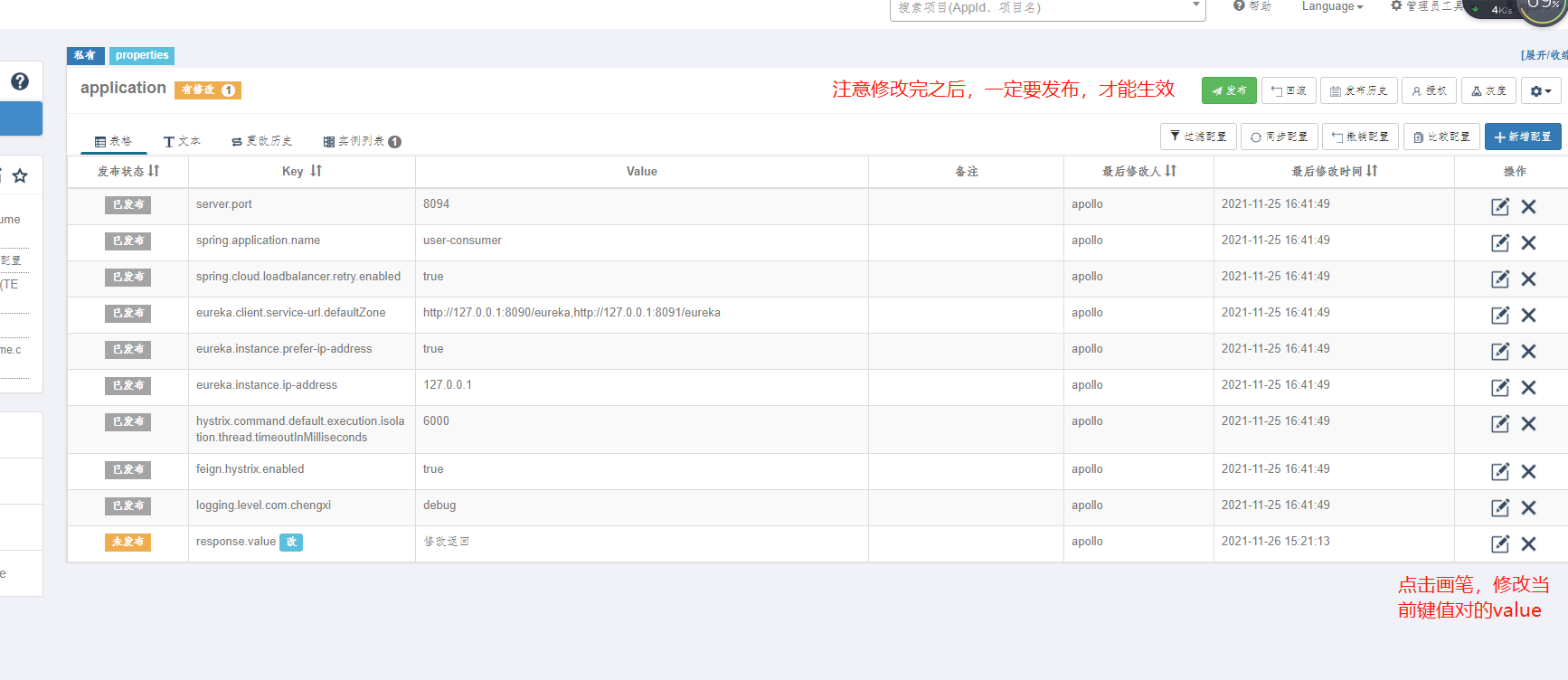 Apollo的部署和动态配置基础使用_apollo配置动态枚举类-CSDN博客