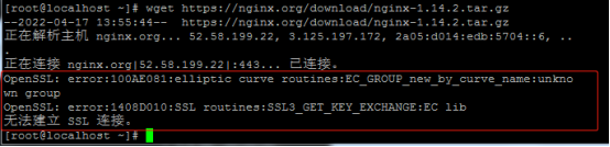 linux安装Openssl步骤详解_问题：OpenSSL: error:100AE081:elliptic curve routines:EC_GROUP_new_by_curve_name ...