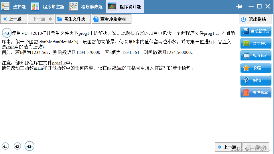 小数保留两位小数，第三位四舍五入5、编写程序使用算术运算符实现一个多位小数保留小数点后2位、第3位四舍五入 Csdn博客 0648