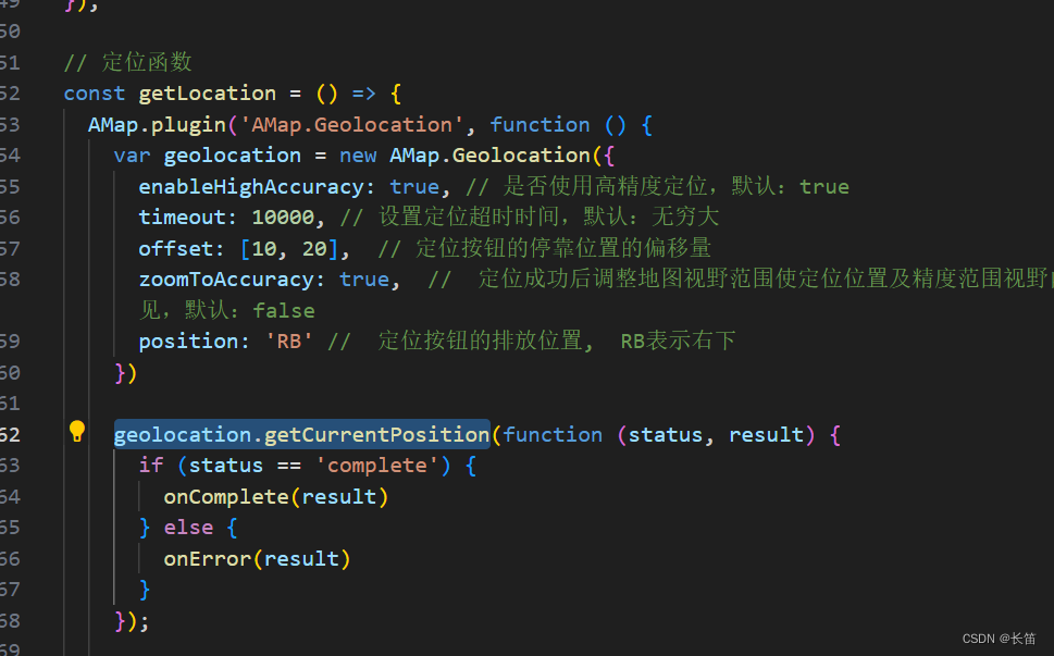 求助——————调用高德地图 geolocation.getCurrentPosition 方法 拿经纬度是异步无法map.setCenter ...