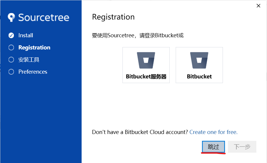 SourceTree 安装配置及关联Git和Bitbucket_sourcetree bitbucket登录-CSDN博客