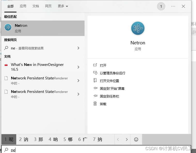 网络可视化工具netron_netron add-CSDN博客