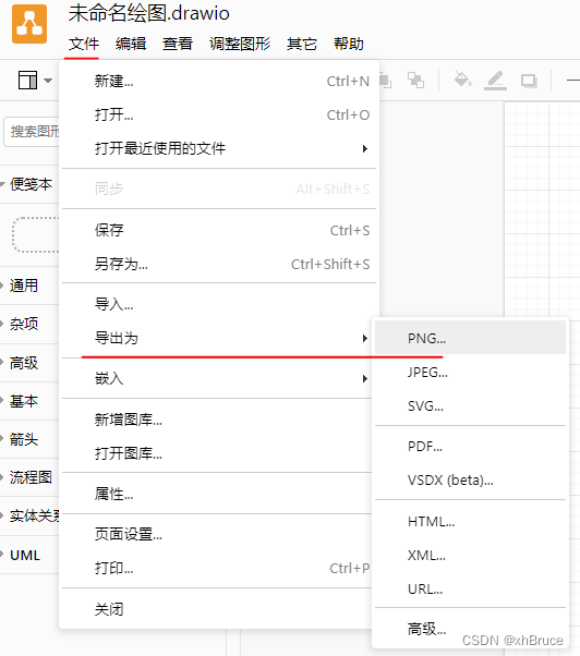 Drawio免费绘图工具_drawio免费版-CSDN博客