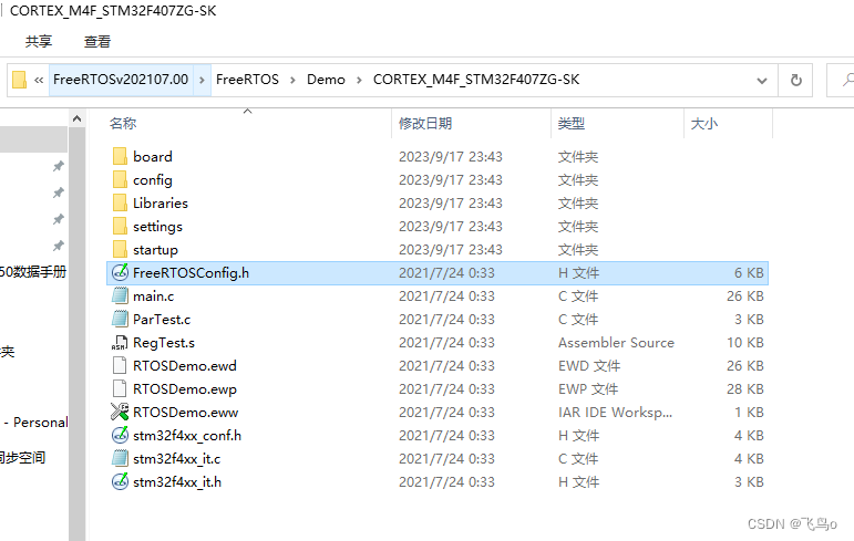 freertos快速移植_freertos移植-CSDN博客