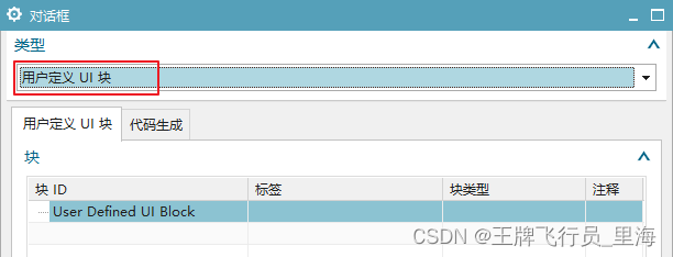 UG\NX二次开发 用户自定义UI块_nxui-CSDN博客