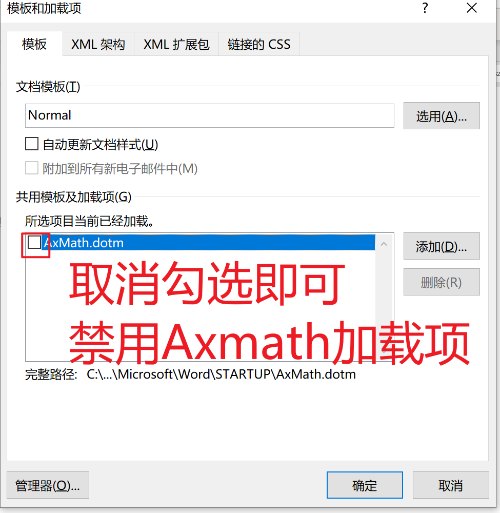 word中复制、双击打开编辑公式（Axmath/mathtype）出现卡死（无响应）现象的解决方案_word复制公式就卡死-CSDN博客