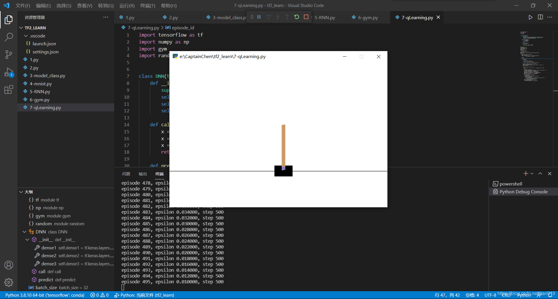 Deep Q-Learning算法解决Cartpole(倒立摆)游戏_基于qlearning的车载倒立摆-CSDN博客