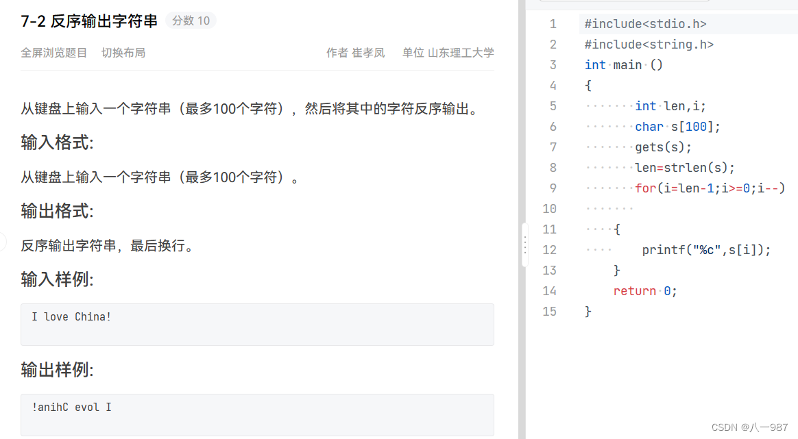 Sdut——pta地信(个人学习记录)字符串处理(2学时)题目:判断回文;字符串复制;按奇偶顺序输出字符;反序输出字符串7 8 Sdut
