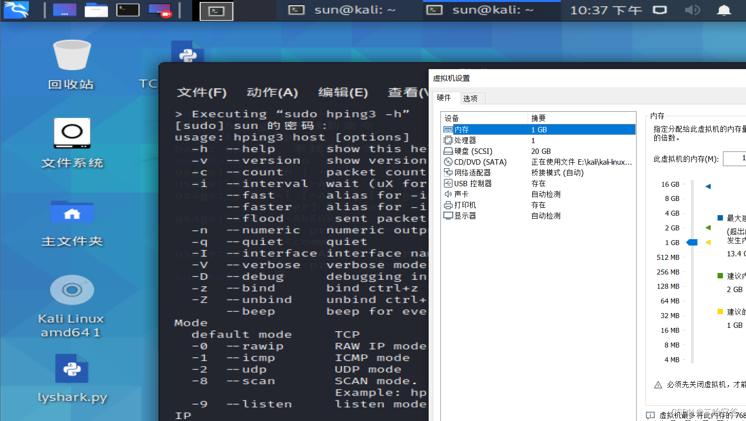 常见拒绝服务攻击的效果评估（一）_large ping攻击-CSDN博客