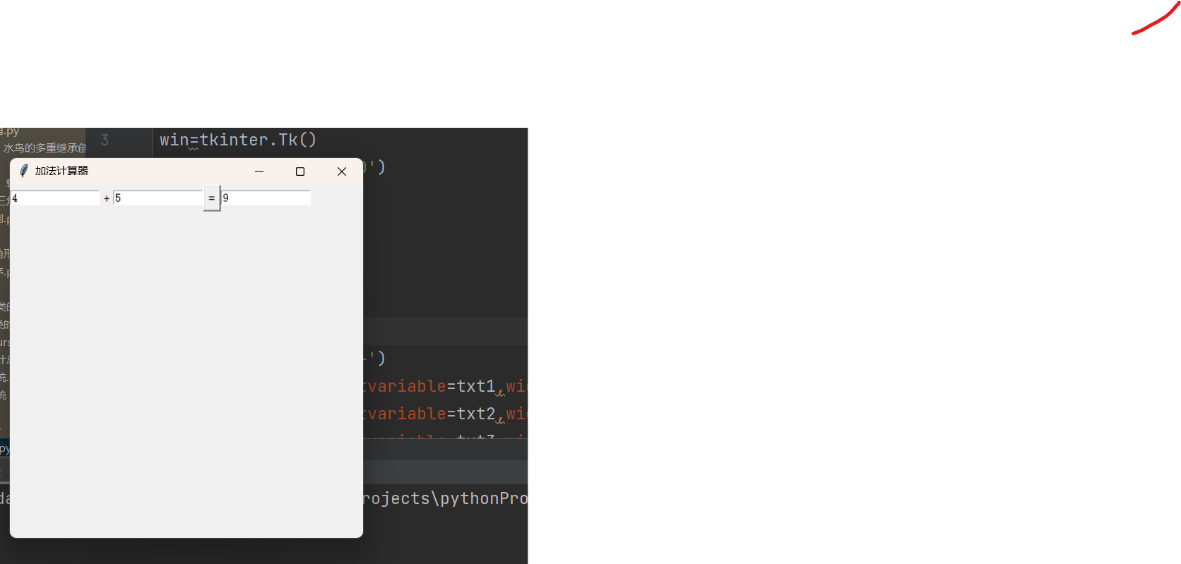 【python建立一个加法计算器】 Python Tk加法器 Csdn博客