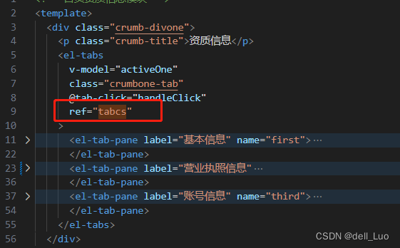 element-ui el-tabs蓝条样式修改_el-tabs样式-CSDN博客