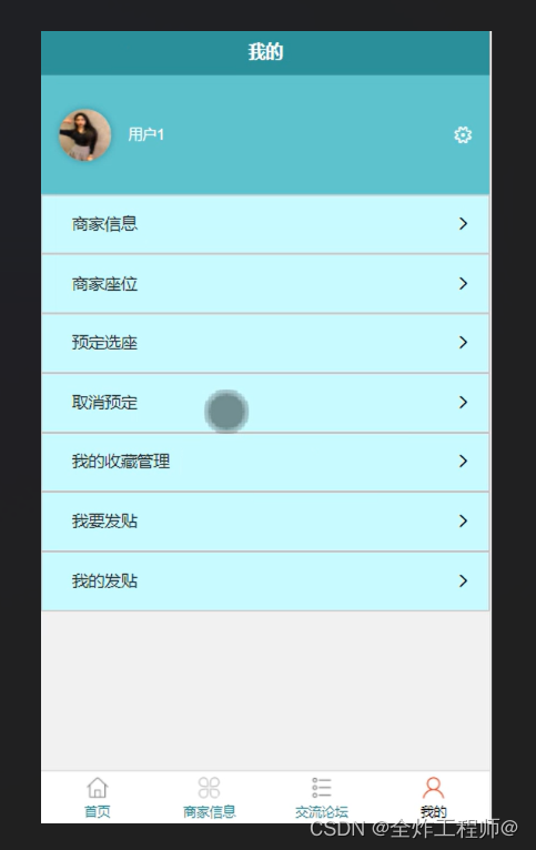 Php基于微信小程序的餐厅预约订座系统餐厅座位预约系统php基于微信小程序点餐系统uniapp H5座位预约功能 Csdn博客