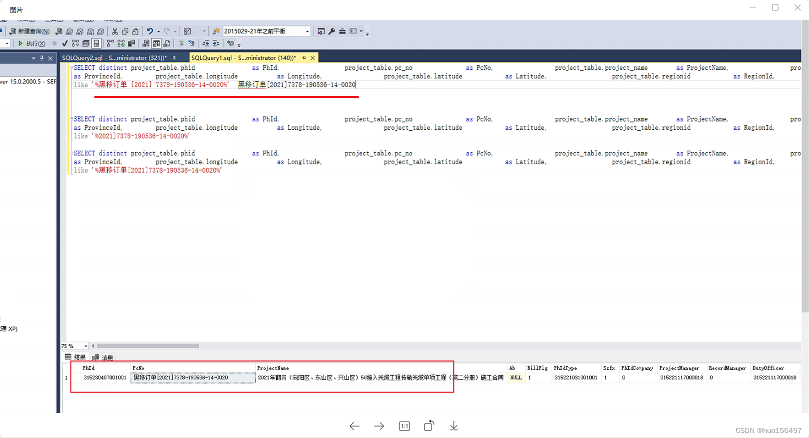 Sqlserver模糊查询不匹配符号‘ 模糊查询范围的通配符 在sql Server中为什么不能用 Csdn博客