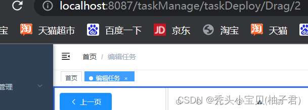 1若依页面跳转并携带参数但是左侧菜单和上面的不发生改变2若依跳转到新的页面使用若依框架一页面点击按钮跳转二页面导航栏和侧边栏保留 Csdn博客