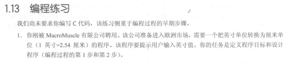 [课后习题]C Primer Plus【第六版】编程练习 第一章_你刚被macromuscle有限公司聘用-CSDN博客