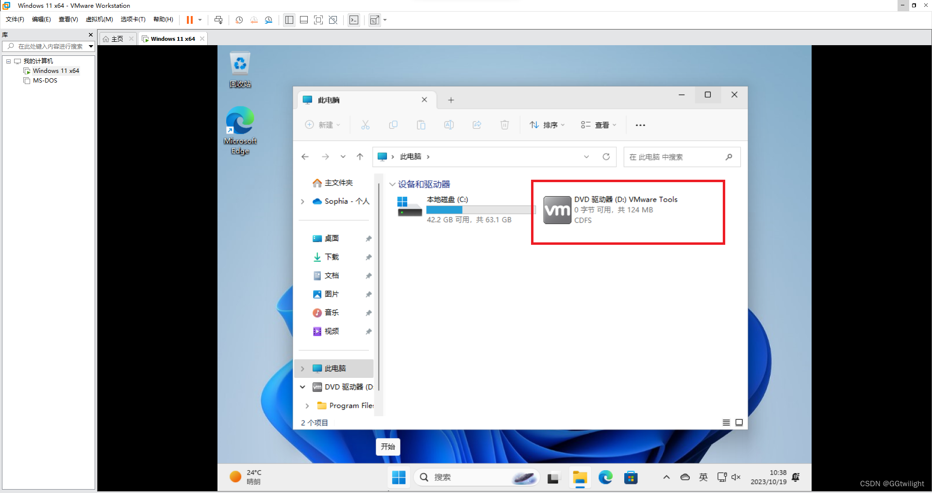 VM虚拟机如何安装与使用VMware Tools工具：如何与本机WIN11传输文件_vm虚拟机怎么上传文件-CSDN博客