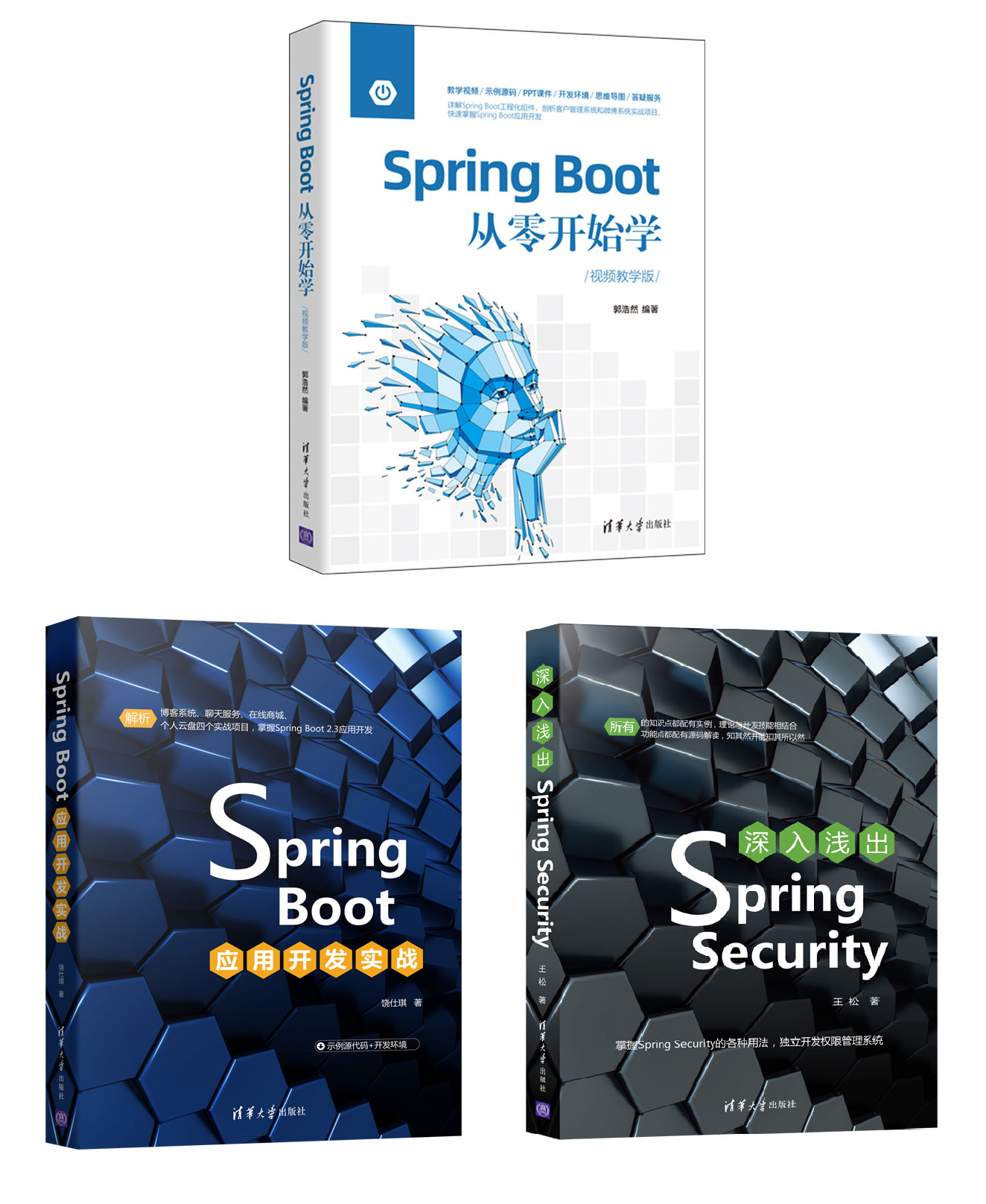 三本书带您快速深入掌握Spring Boot应用开发_零基础学习springboot书籍推荐-CSDN博客