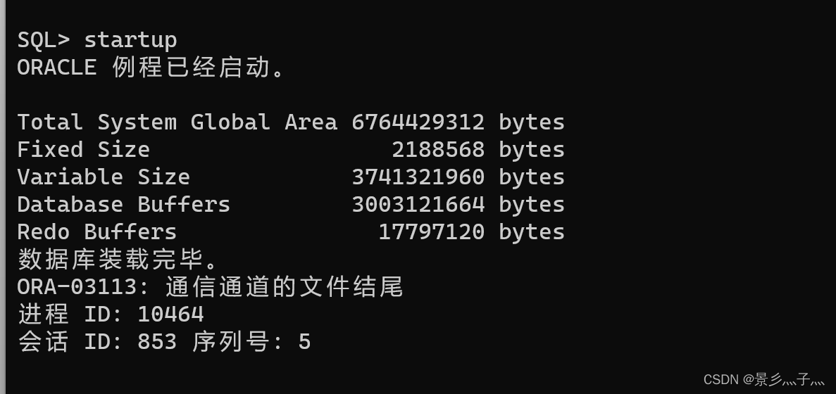 记录oracle开启归档日志发生的问题oracle 开启归档日志导致监听错误 Csdn博客