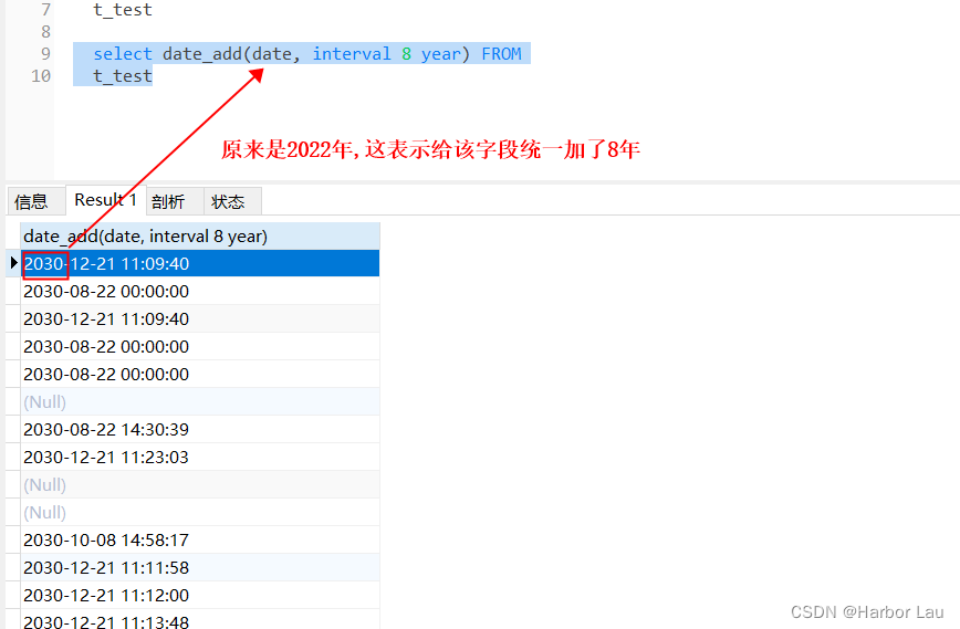 数据库在当前时间加上指定的时分秒(mysql,DM)日期_给当前时间添加默认的最早时分秒-CSDN博客