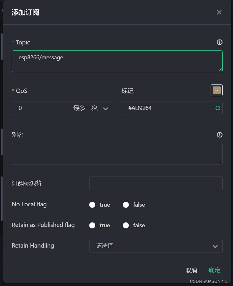 Windows用EMQ配备的MQTTX搭建MQTT服务器_mqttx客户端如何当作服务端-CSDN博客