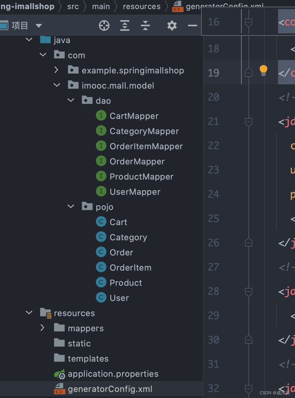 1、spring Boot配置自动生成dao层 Mapper Pojo实体类springboot Dao里面对象生成 Csdn博客 