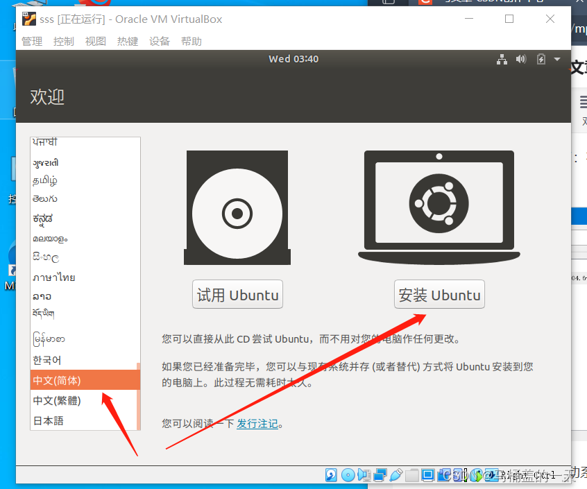 oracle vm virtualbox 搭建Ubuntu（最详细教程）-CSDN博客