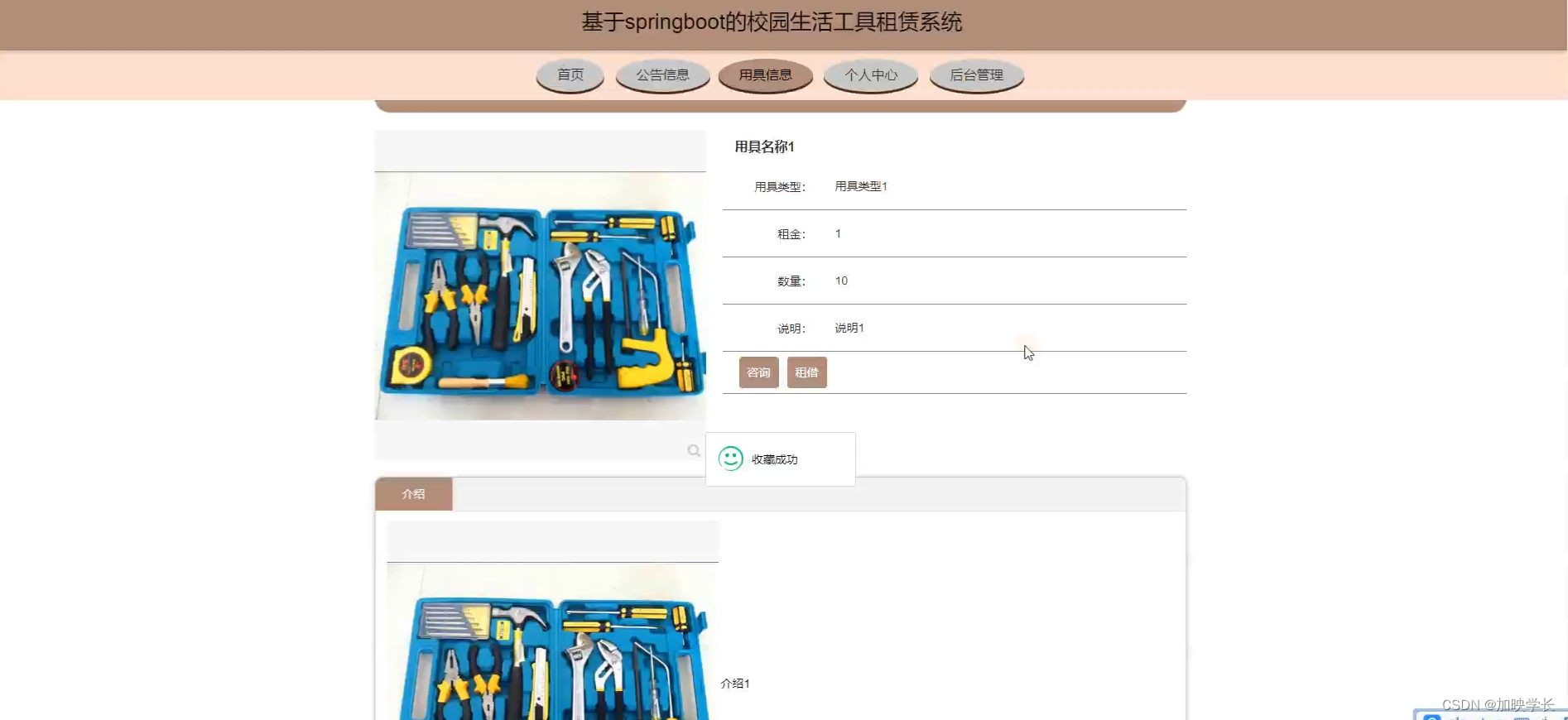 Springboot毕设项目基于springboot的校园生活工具租赁系统cftei（java+VUE+Mybatis+Maven+Mysql）_spring boot校园代步工具租赁系统 ...