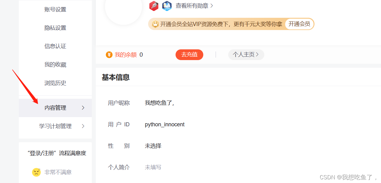 Csdn文章分类管理操作csdn怎么对已有文章进行专栏分类 Csdn博客