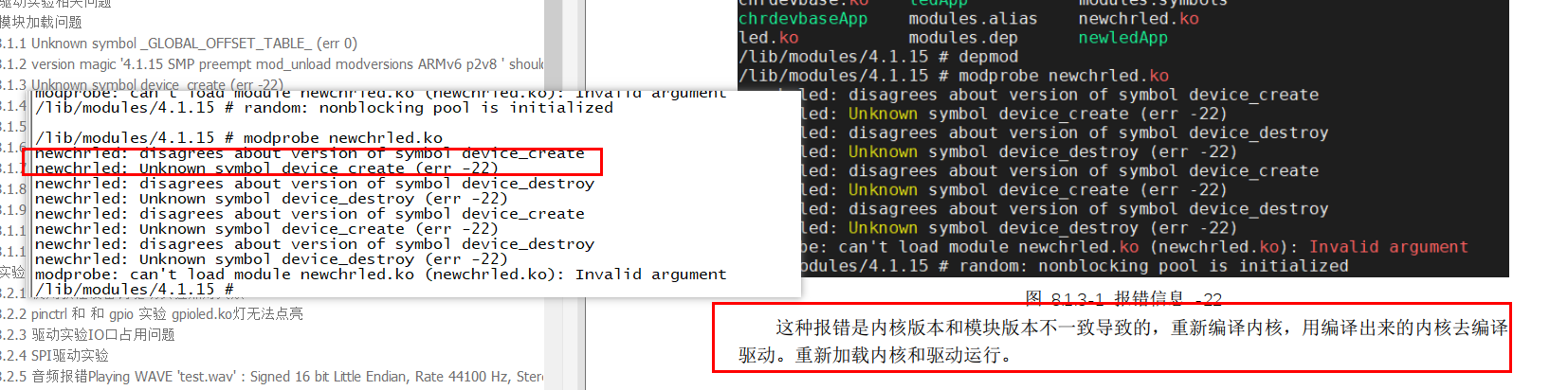 解决disagrees about version of symbol device_create-CSDN博客