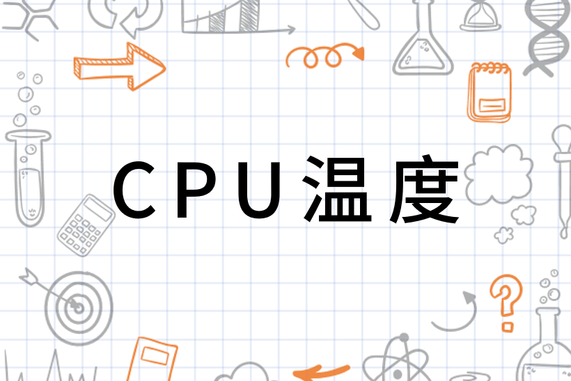 如何在 Linux 上检查 Cpu 温度?linux查看cpu温度 Csdn博客