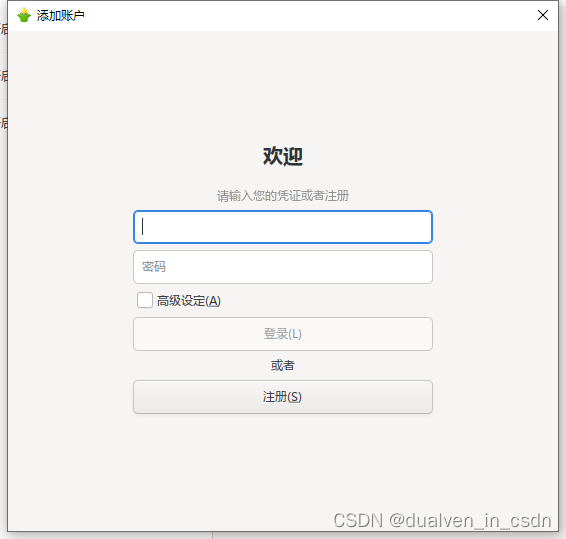 xmpp 服务研究（二） prosody 创建账户_prosody 日志-CSDN博客